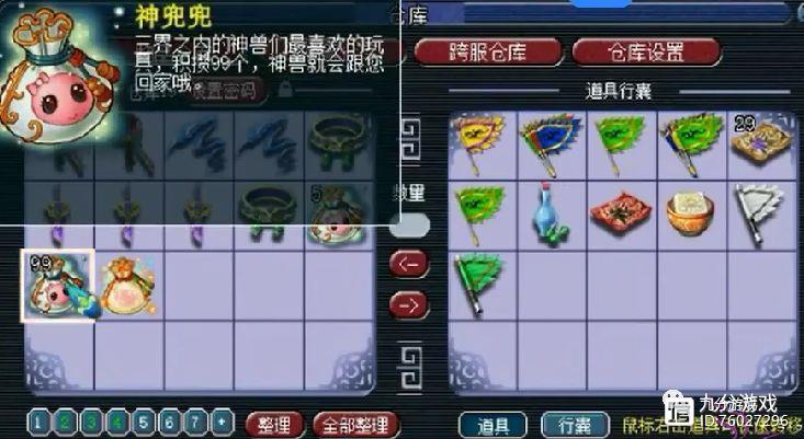 梦幻西游灵兜兜价格图标
