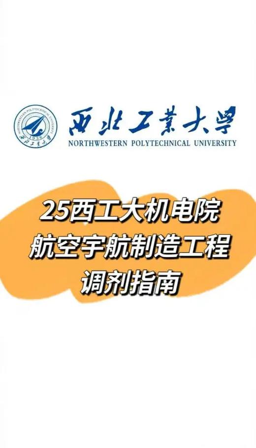西工大最难就业的专业图标