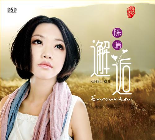 邂逅歌曲原唱陈瑞图标