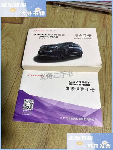08款奥德赛用户手册图标