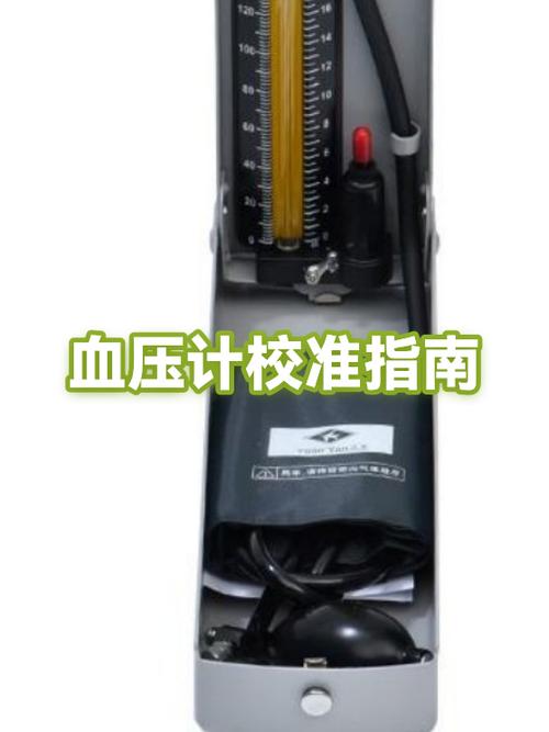 电子血压仪器如何校准视频图标