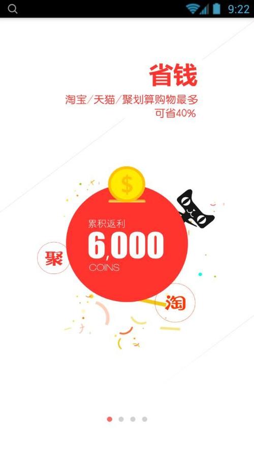 壹点好购app下载