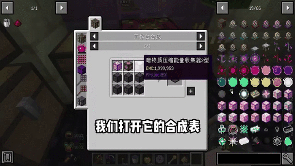 我的世界等价交换台座图标