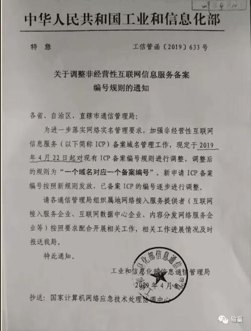 备案域名图标