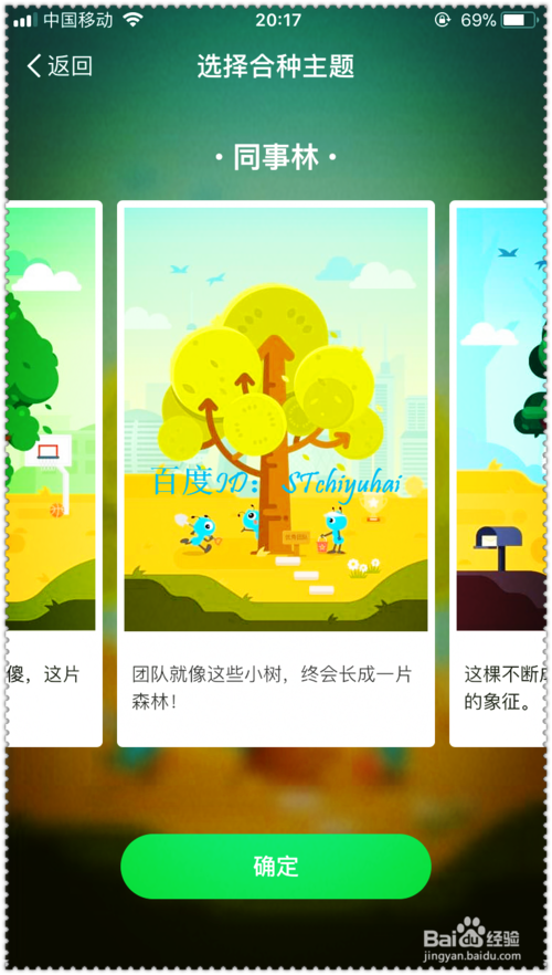 支付宝合种树规则图标