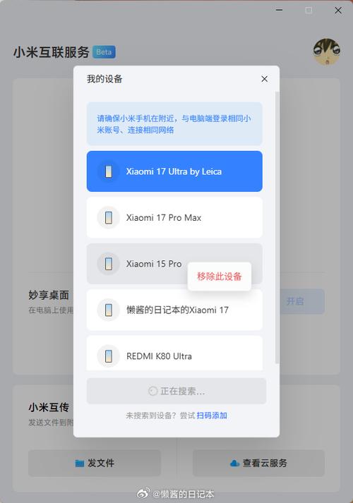 小米统一推送服务图标