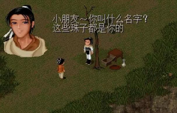 仙剑奇侠传拿到水灵珠之后图标