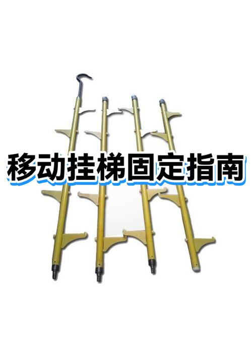 梯子挂全局还是规则图标
