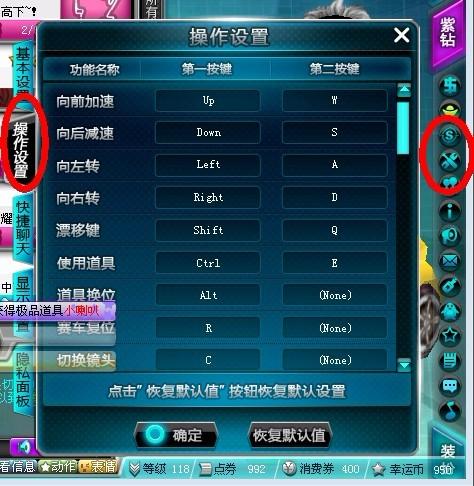 qq飞车电脑小喷是哪个键图标