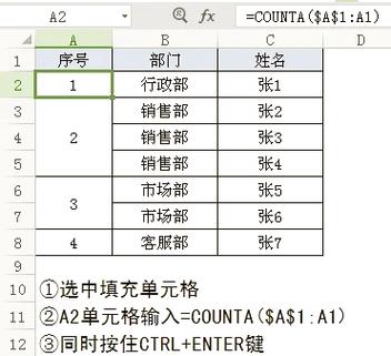 单元格不同如何排序截图