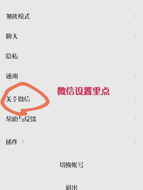 朋友圈广告怎么关闭图标