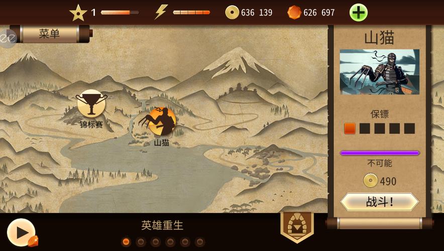 暗影格斗2无限钻石版金币版图标