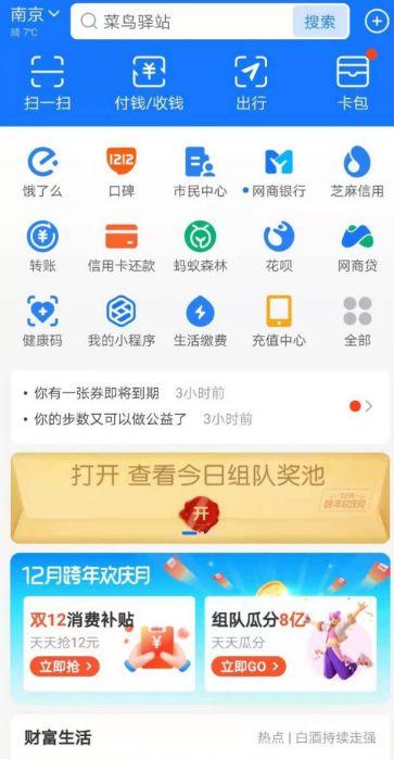支付宝本人已故还可以使用吗截图