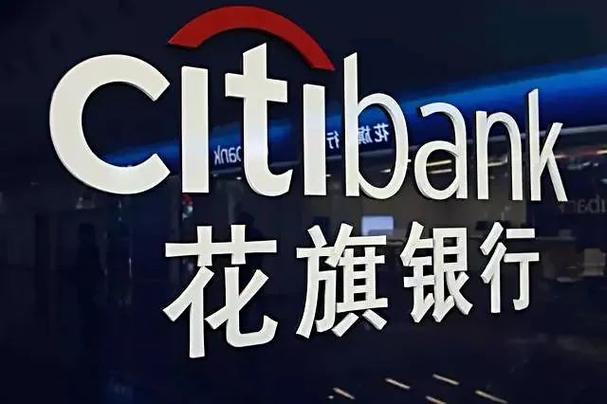 花旗银行境外取款免费图标