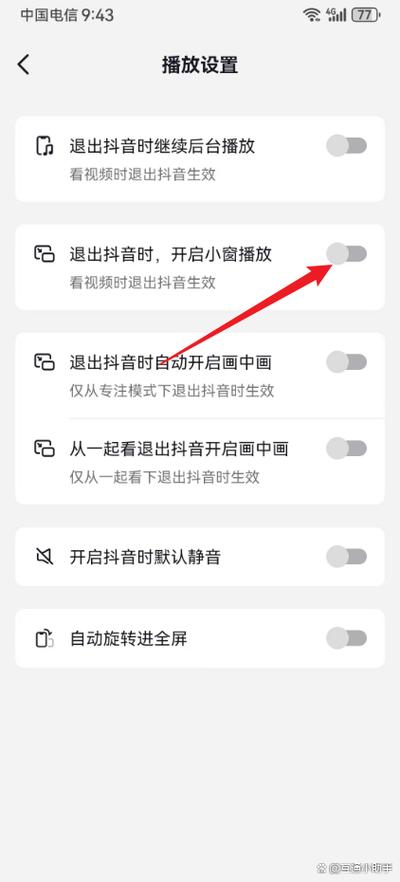 发抖音的方法步骤图标