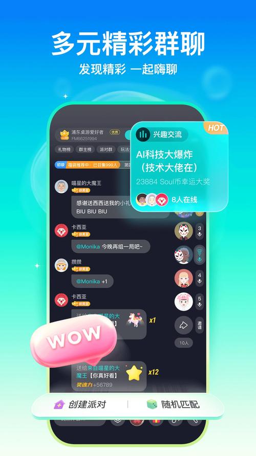 Soul Plus论坛网站图标