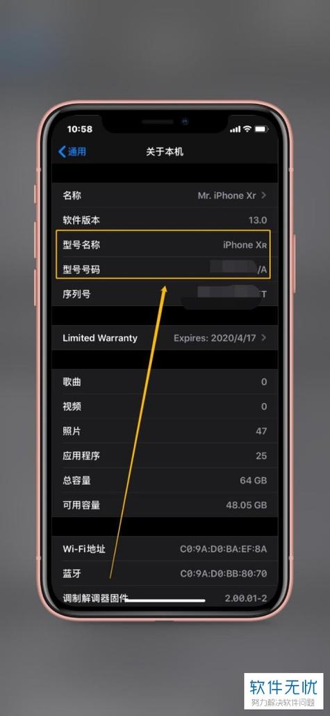 苹果手机设备型号在哪里看截图