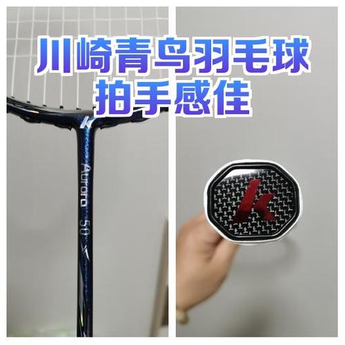 羽毛球拍手柄多粗合适图标
