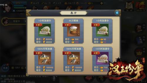汉王纷争破解版激活码截图