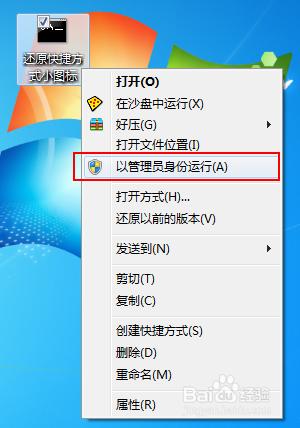 游戏快捷方式被删除,怎么恢复图标