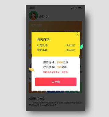 苹果手机无法弹出支付页面图标