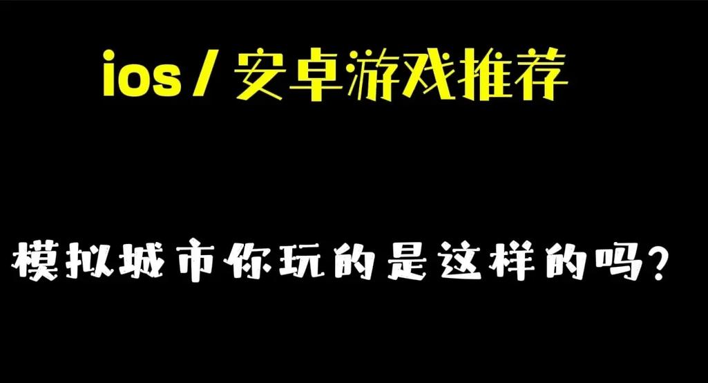 安卓怎么玩ios端的游戏图标