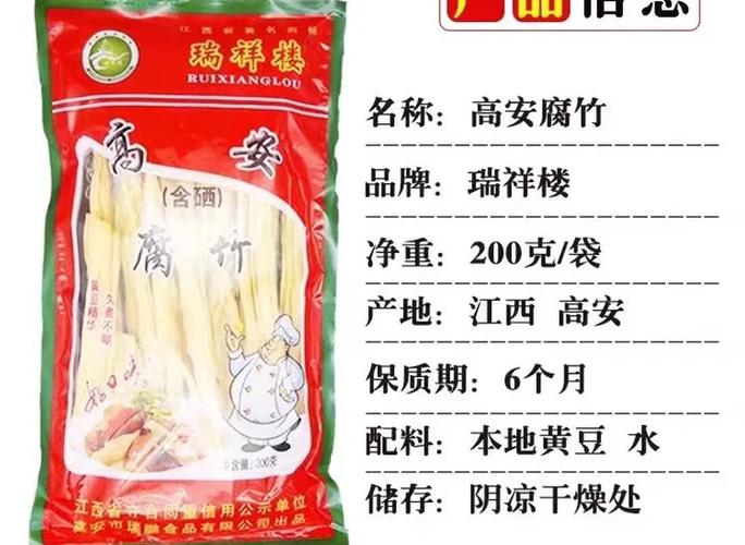 干腐竹直接煮可以吗图标