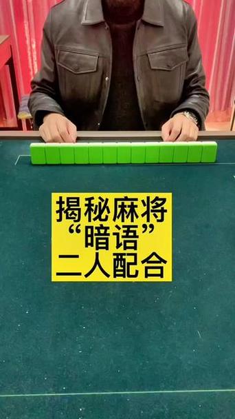 约人打麻将是什么暗语图标