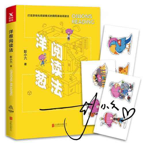 阅读理解洋葱图标