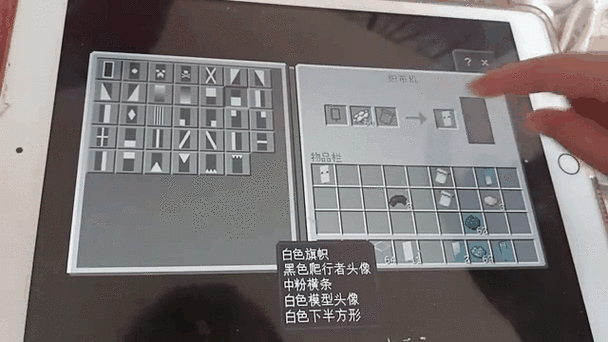 我的世界最好看的旗帜截图