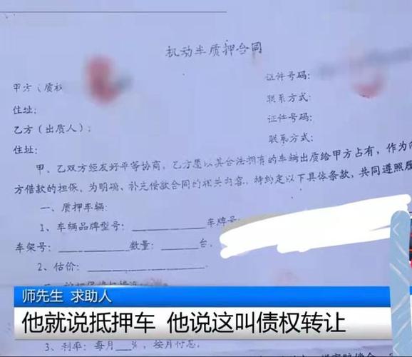 车辆抵押给个人合同模板图标