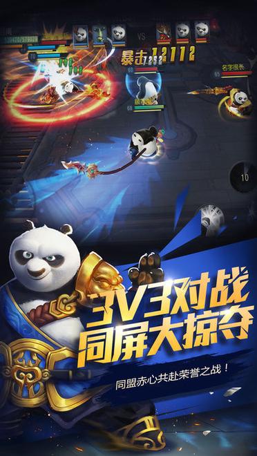 功夫熊猫手机游戏图标