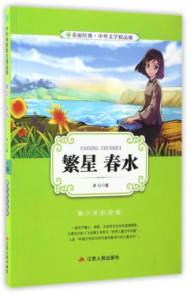 繁星读书图标