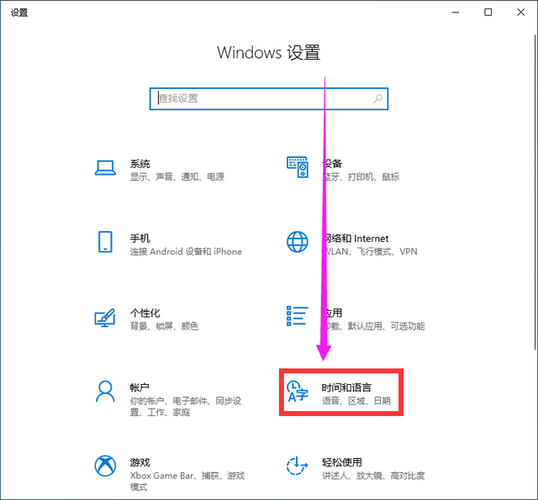 win10删除极速输入法