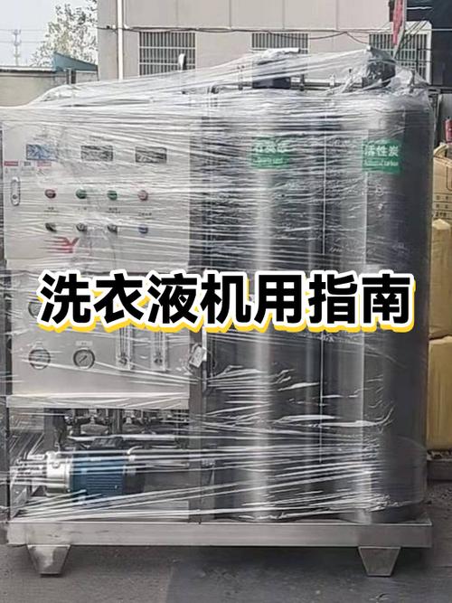 洗衣机正确放洗衣液的方法游戏截图