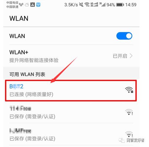 vivo手机查看wi-fi密码截图