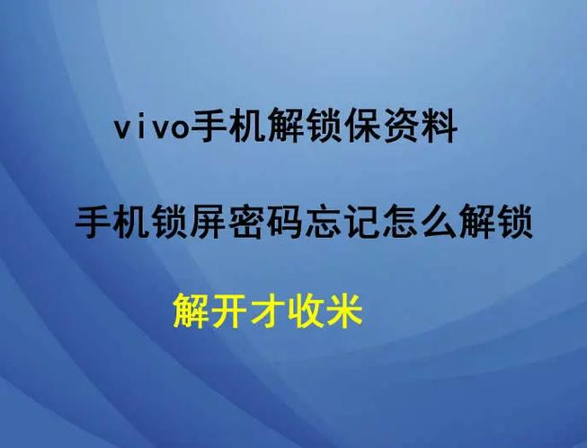 安卓手机屏幕被锁了怎么解开截图