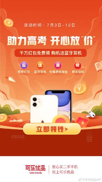 可乐优品下载安装