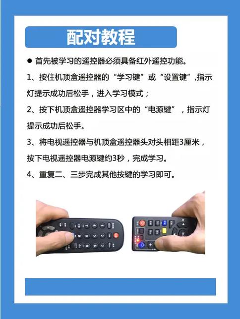 有线遥控器合二为一截图