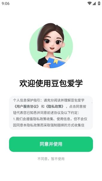 爱学平台学生端下载图标