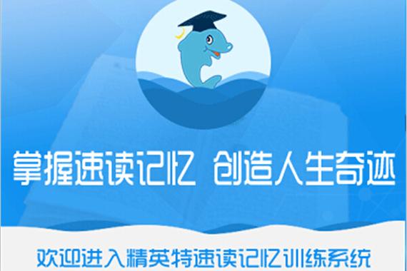 速读文章训练题图标