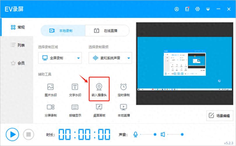 电脑摄像头怎么录像功能截图