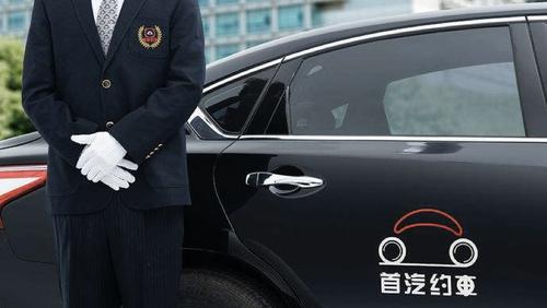 首汽约车司机端客服图标