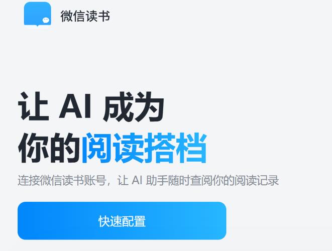 微信读书绑定邮箱图标