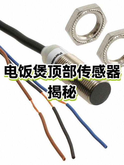 电饭煲传感器图片图标