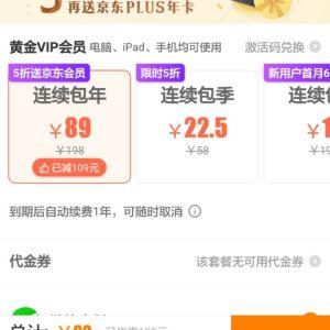嗨云游vip激活兑换码截图