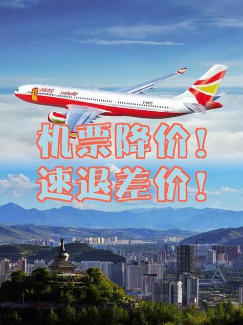 机票300多不亏本吗截图
