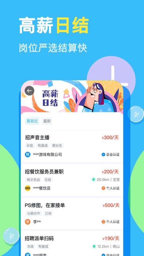 小任务兼职平台图标