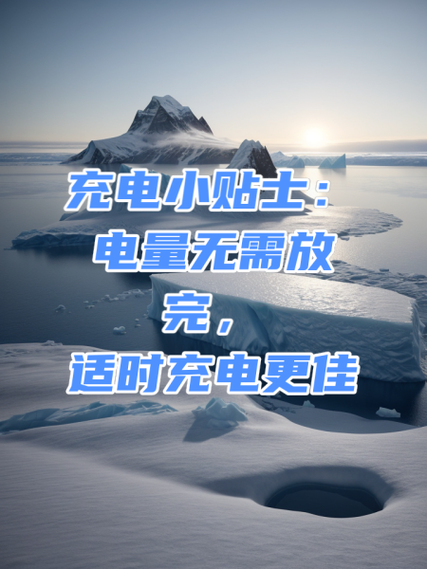 手机可以不用充电器充电吗图标