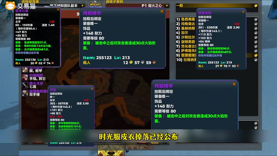 时光服80级大号带小号效率截图
